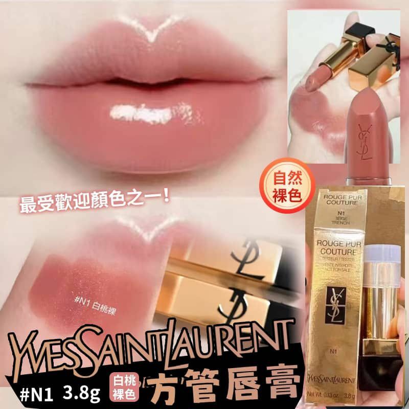 YSL 方管唇膏 #白桃裸色 N1 3.8g