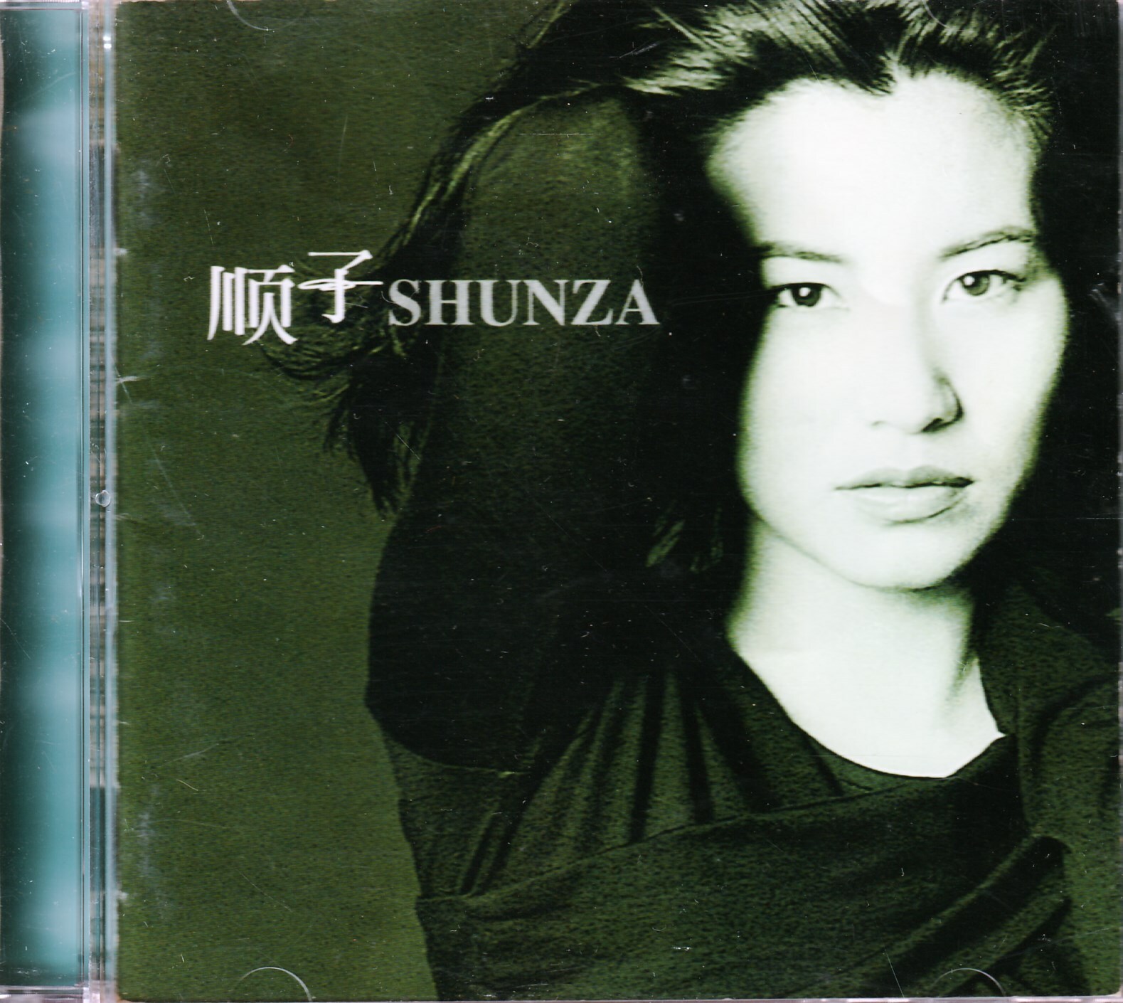 金卡價182 順子 SHUNZA 同名專輯 CD近新 1 03
