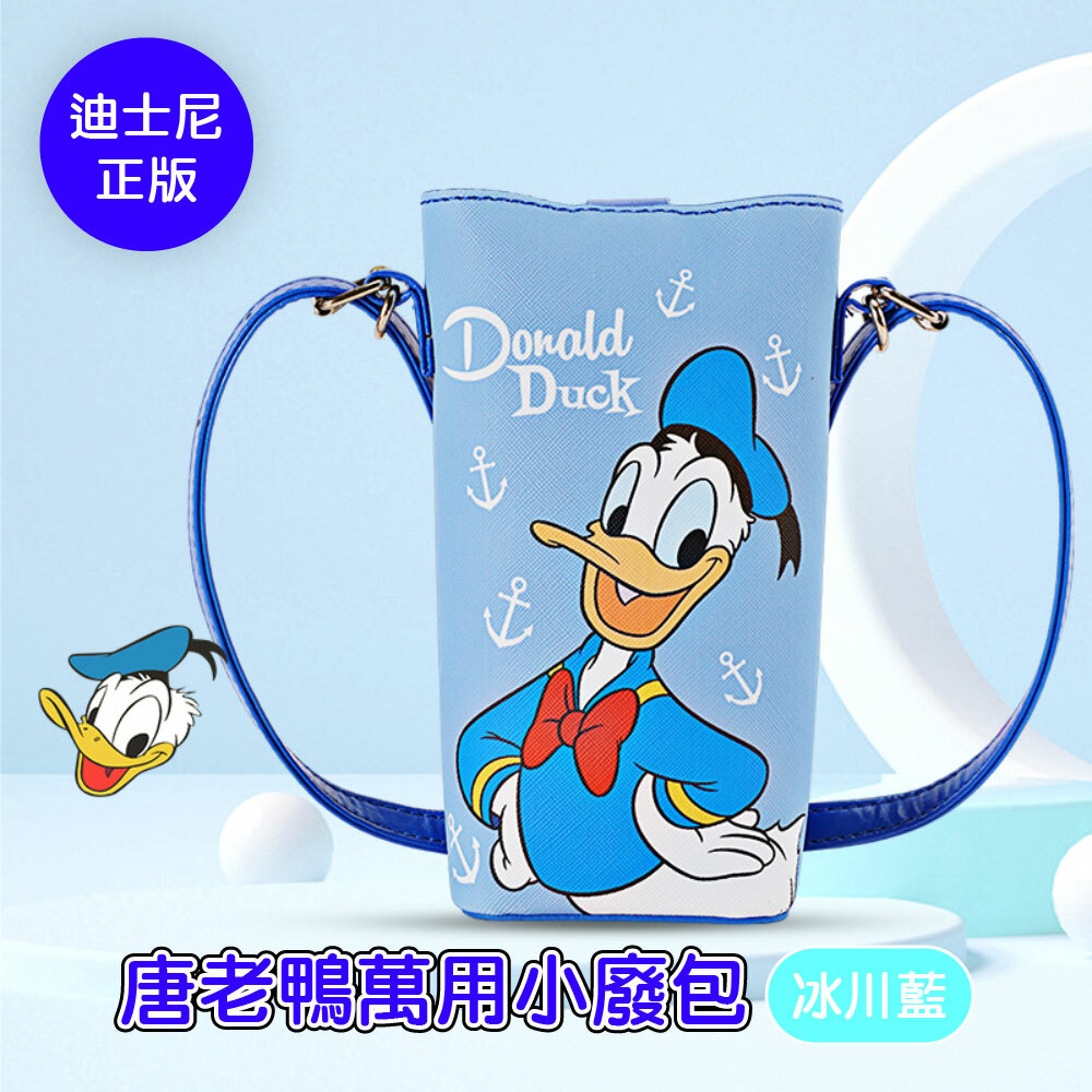 【Disney 迪士尼】正版授權-MESUCA麥斯卡 唐老鴨萬用小廢包-冰川藍（手機袋、斜背袋、可愛小包包）