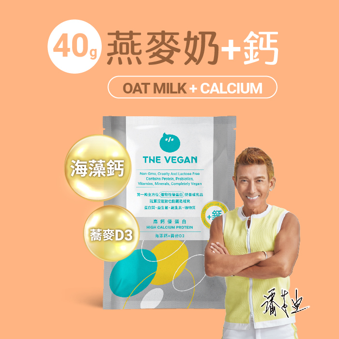 【樂維根】骨力植物高鈣優蛋白-燕麥奶 (40g)
