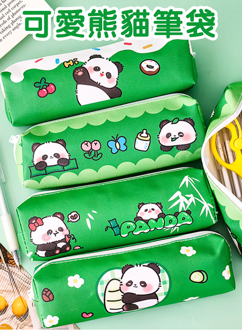 可愛熊貓筆袋 A2909