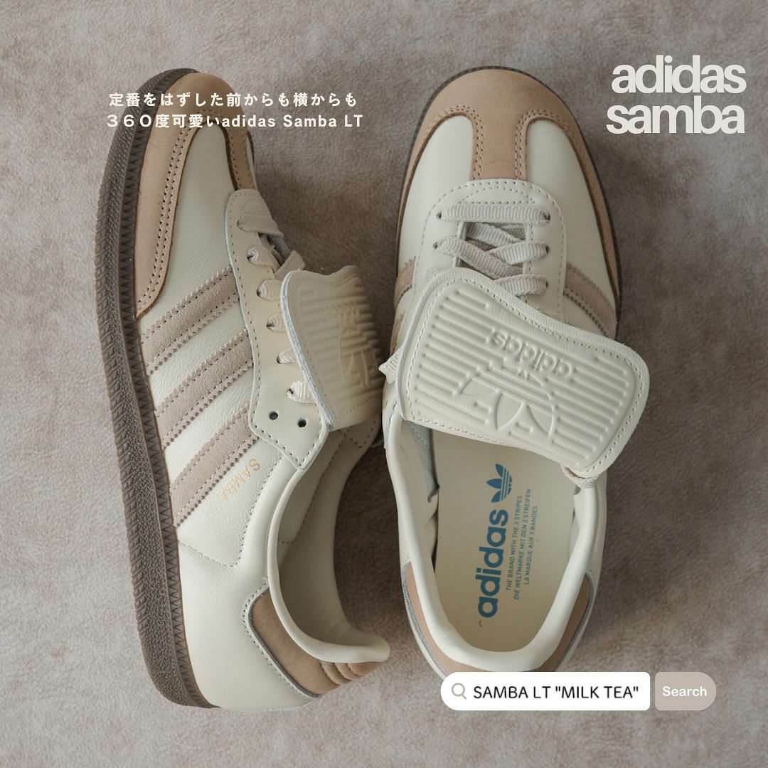 ADIDAS ORIGINALS SAMBA LT "MILK TEA"