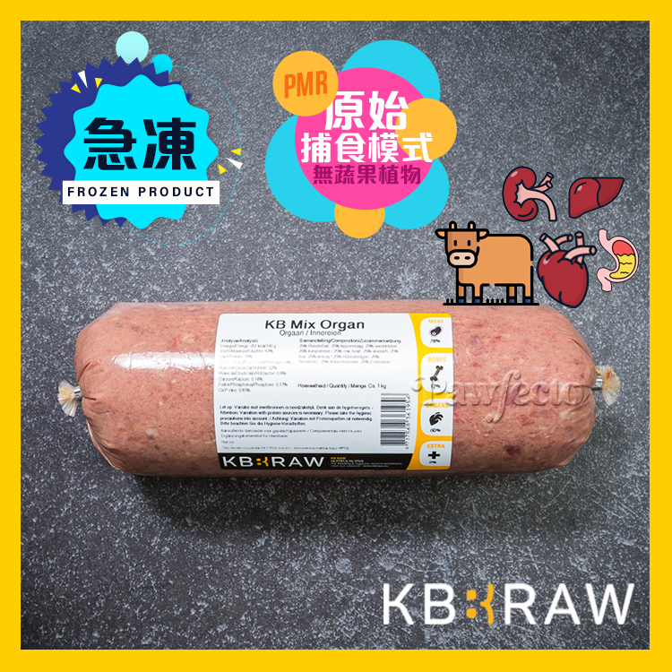 KB Mix (Kiezebrink) 單一蛋白 急凍生肉貓狗糧 副食 - 牛內臟