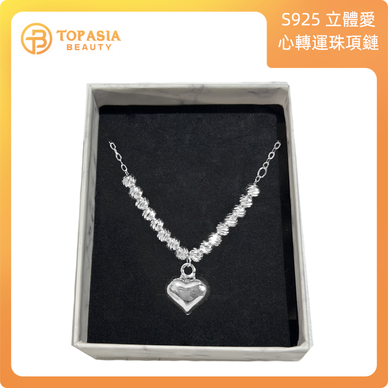 立體愛心轉運珠項鏈