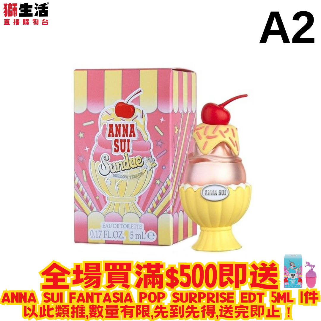 A2 Anna Sui Sundae Mellow Yellow EDT 5ml mini (L250113C