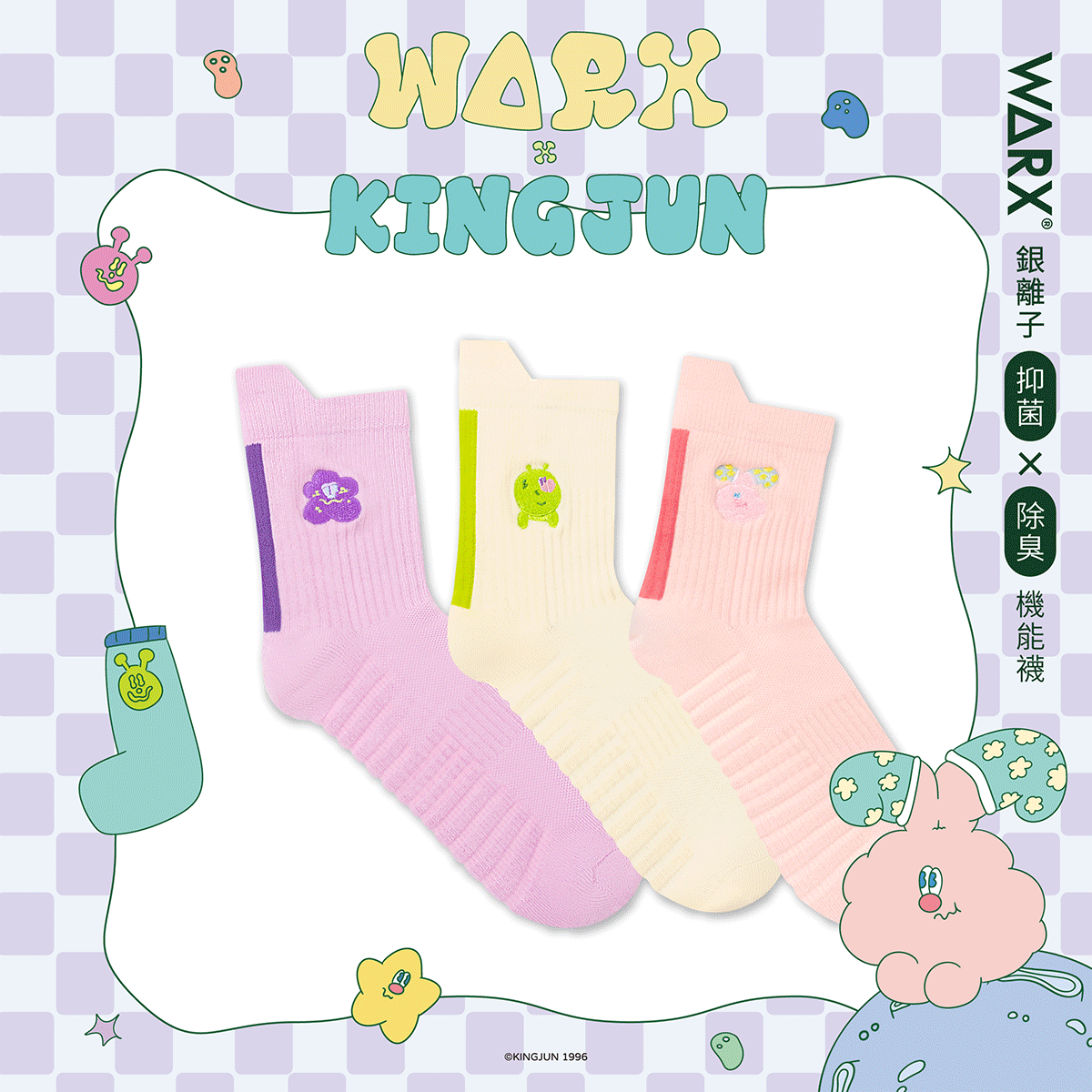 WARX 機能除臭襪｜KINGJUN聯名款 二刀流 運動中筒襪 (共3款)