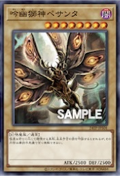 24TP-JP501 (SPR)吟幽獅神ペサンタ (吟幽獅神 佩桑塔)