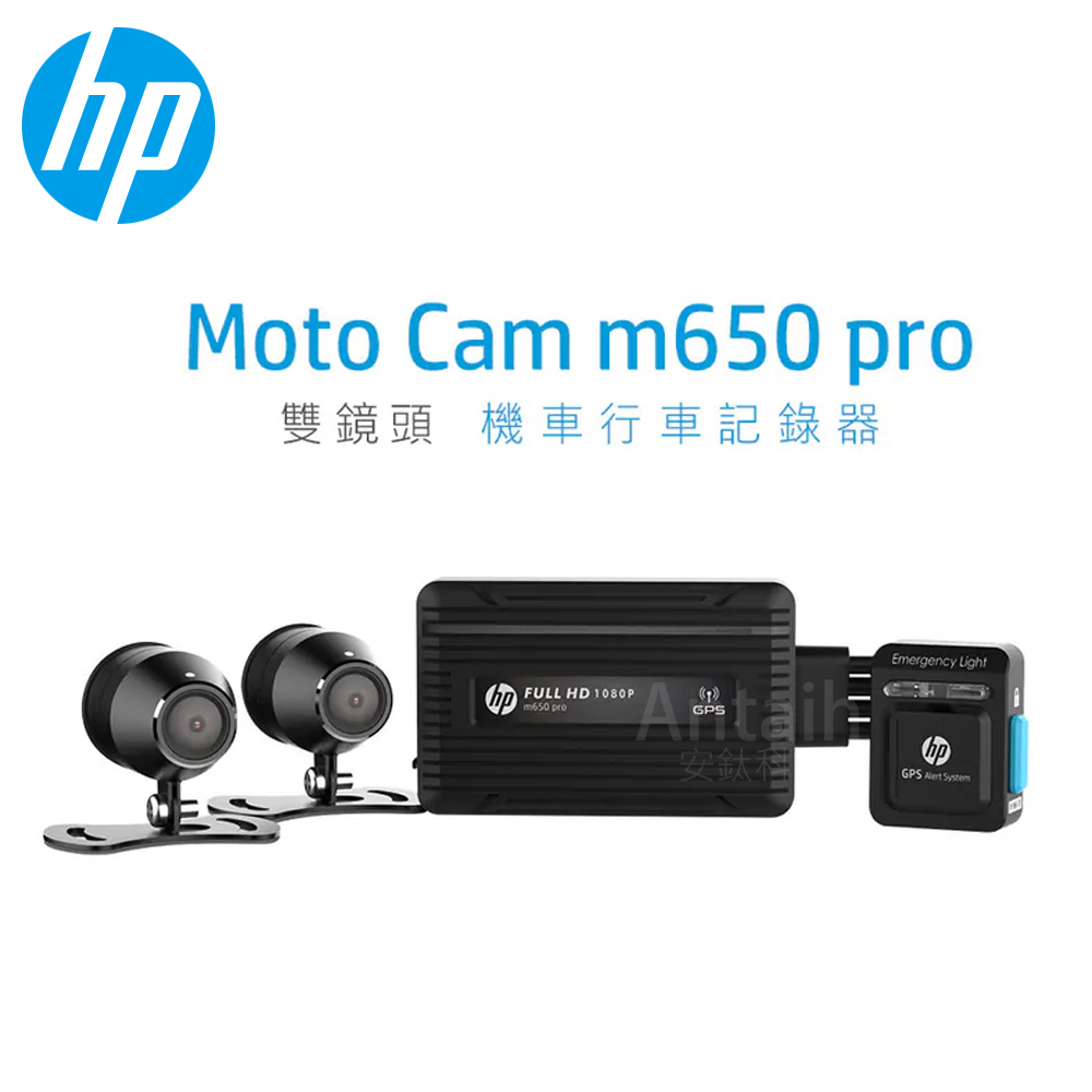 HP惠普｜Moto Cam M650PRO｜前後雙錄｜WIFI+OTA更新｜GPS測速｜高畫質機車行車記錄器