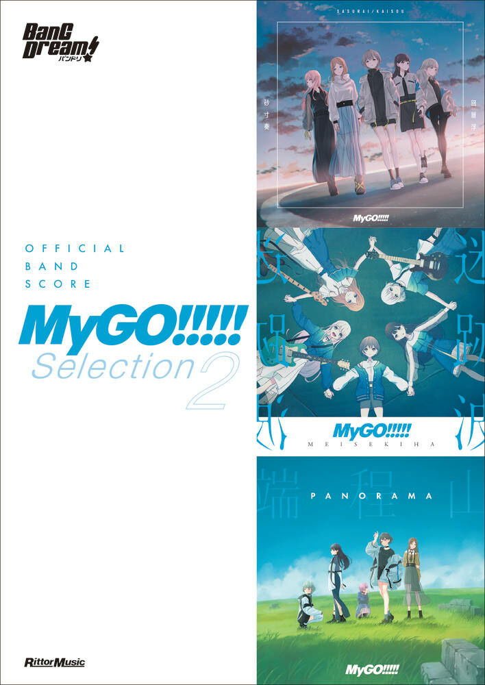 BanG Dream! 少女樂團派對 It’s MyGO!!!!! BAND SCORE Selection