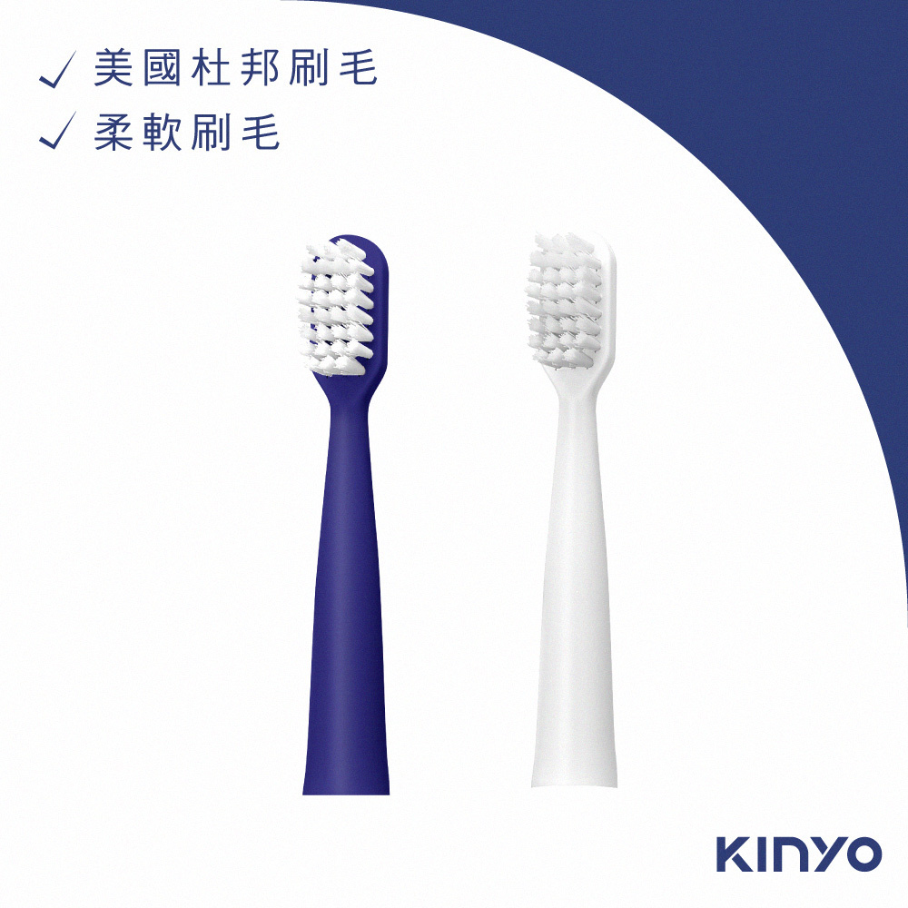 【KINYO】淨亮聲波電動牙刷刷頭(2入)(適用型號：ETB-776)