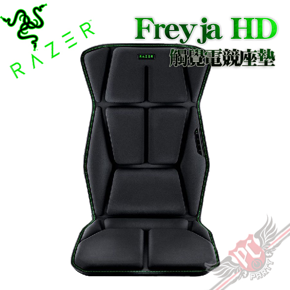 PCPARTY 雷蛇 RAZER Freyja HD觸覺電競座墊 RC81-04340101-R3M1