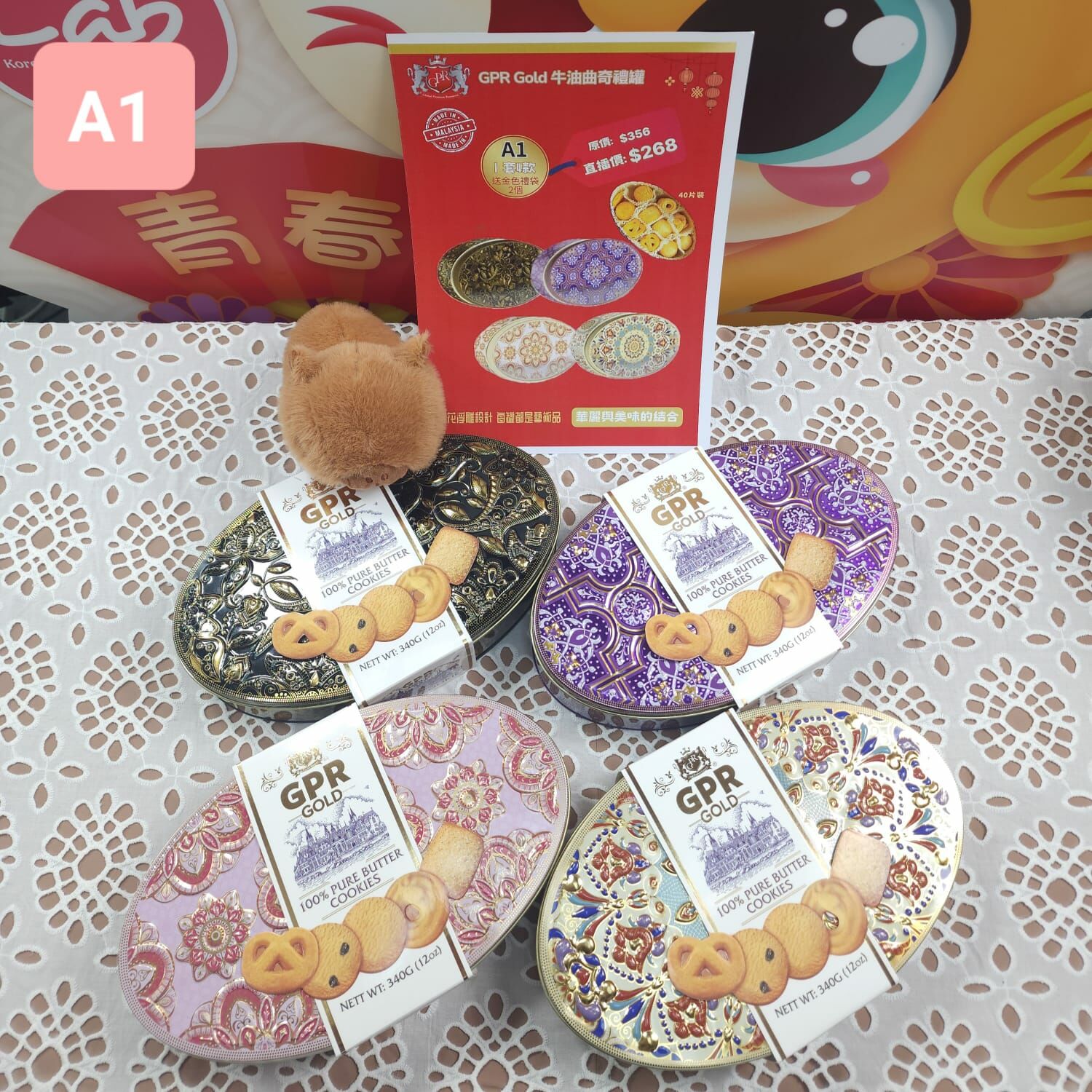GPR Gold 牛油曲奇禮盒 - A1 A2 A3 B1 B2 B3 C1 C2 A12 B12