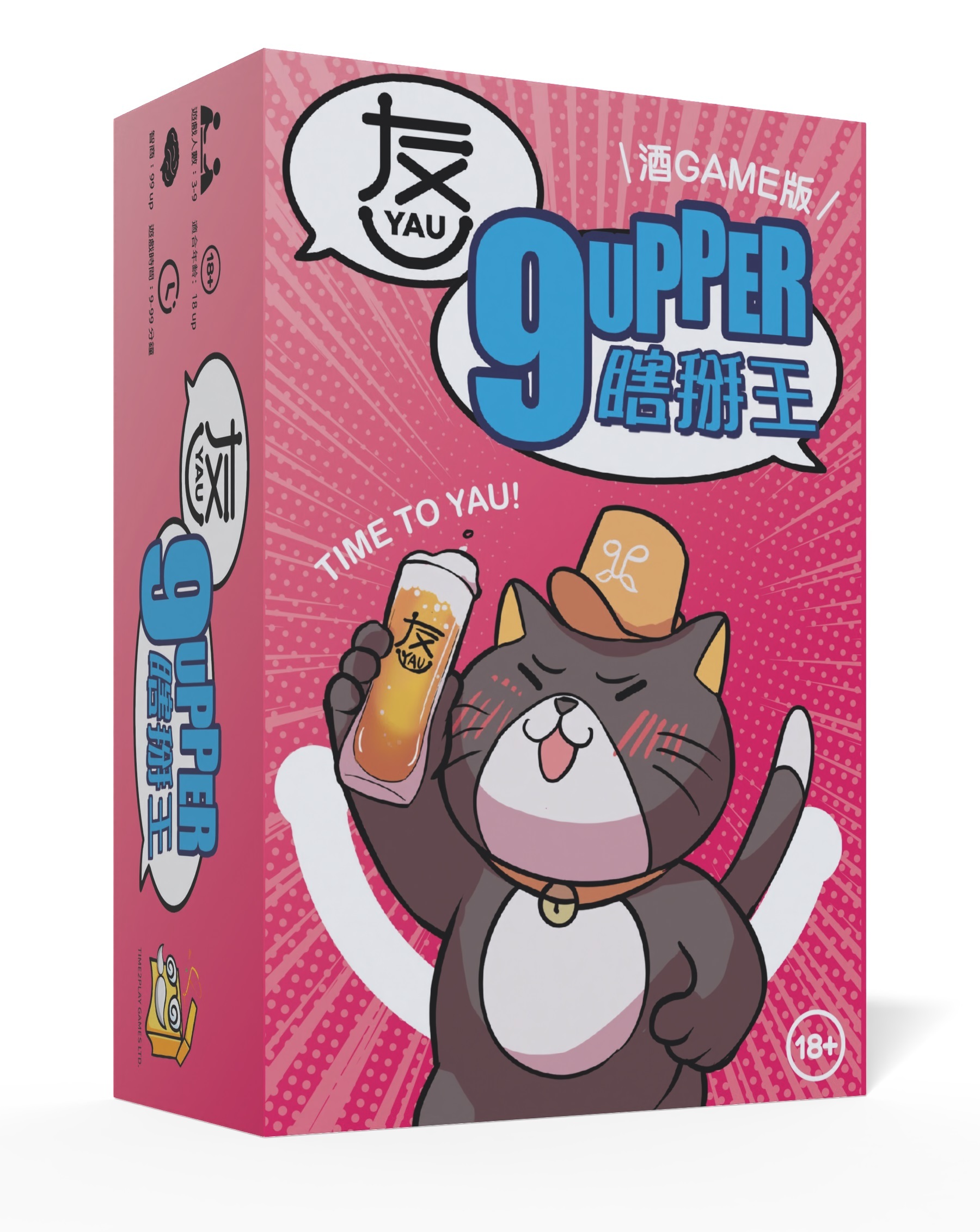 9UPPER 瞎掰王 酒GAME版