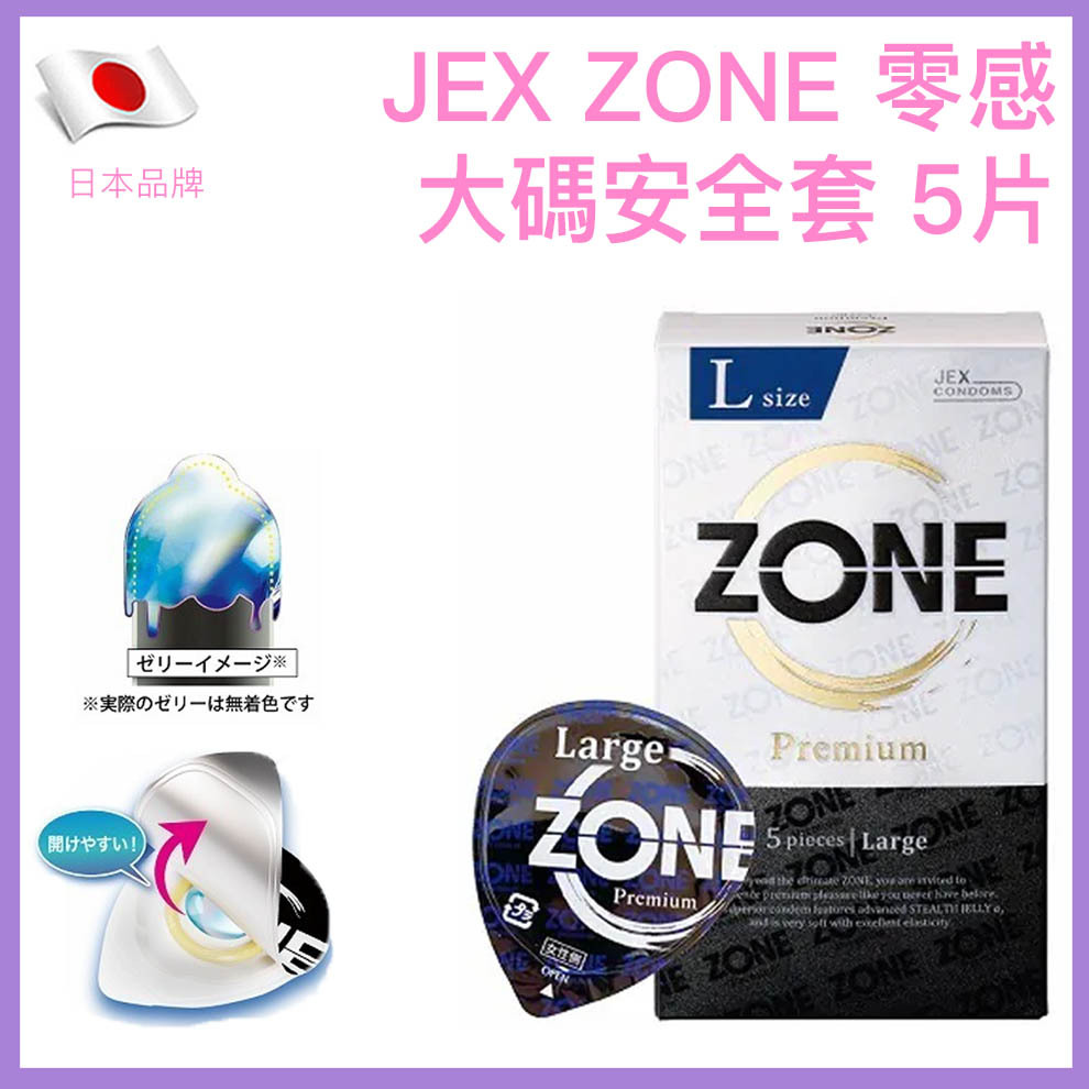 日本 JEX ZONE Premium 零感進入大碼安全套｜無套般的快感