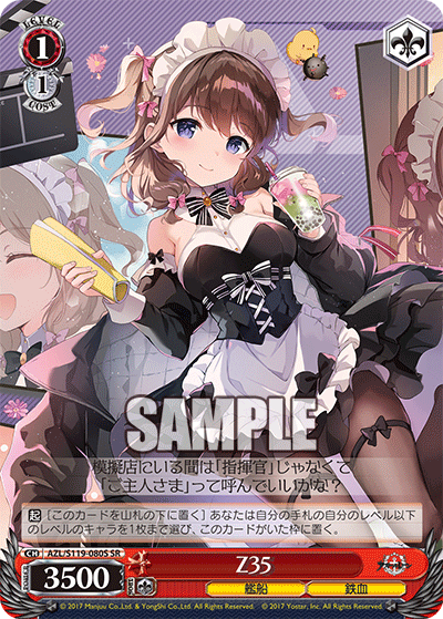 【AZL/S119-080S SR】Z35