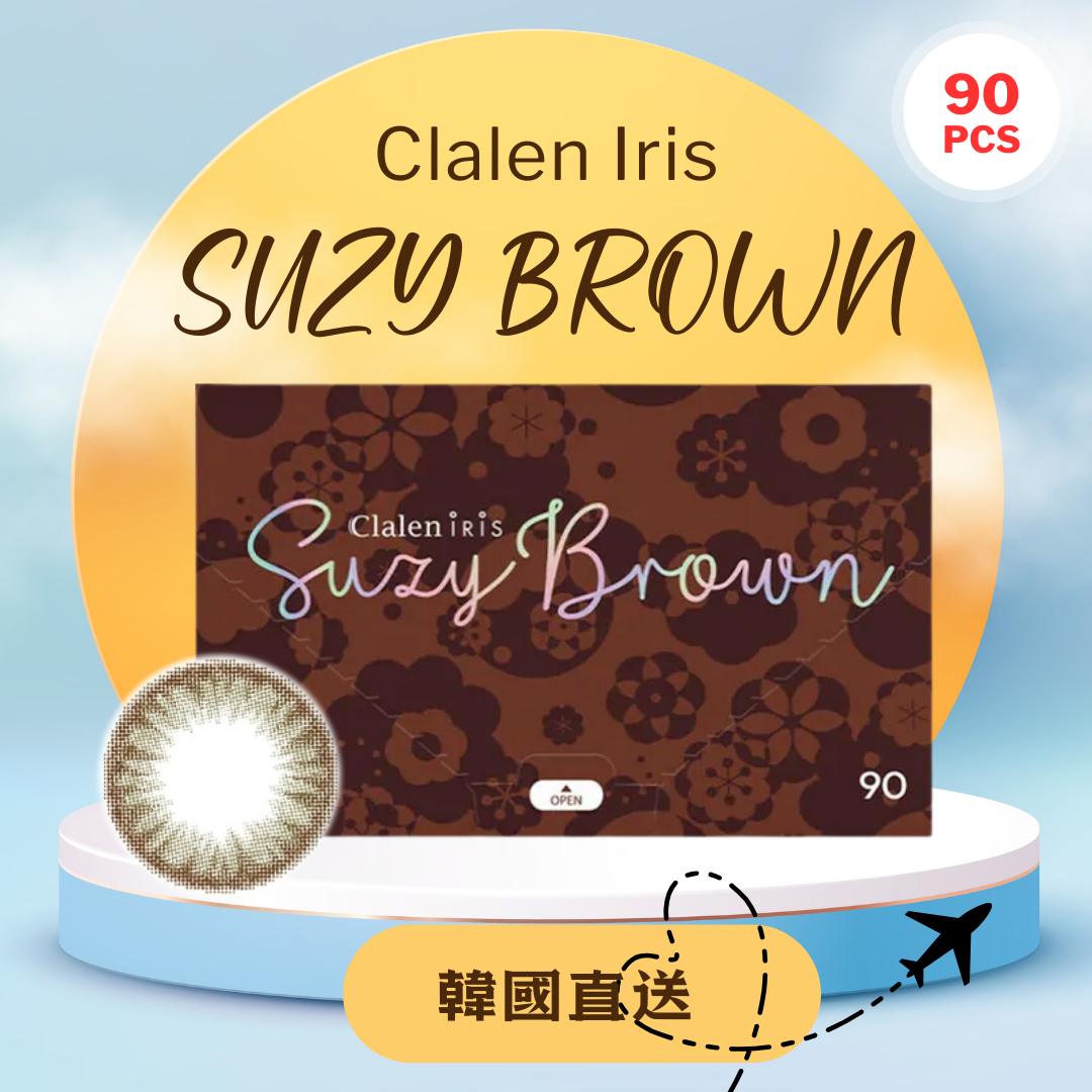Clalen Iris Suzy Brown 秀智棕 每日即棄｜1盒90片