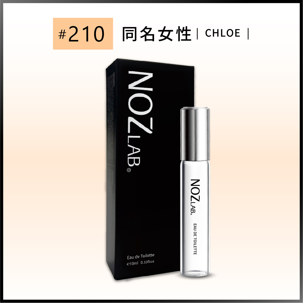 #210【CL同名女性 淡香水】NOZ LAB.