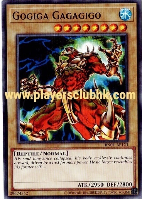 BN01-AE121 Gogiga Gagagigo