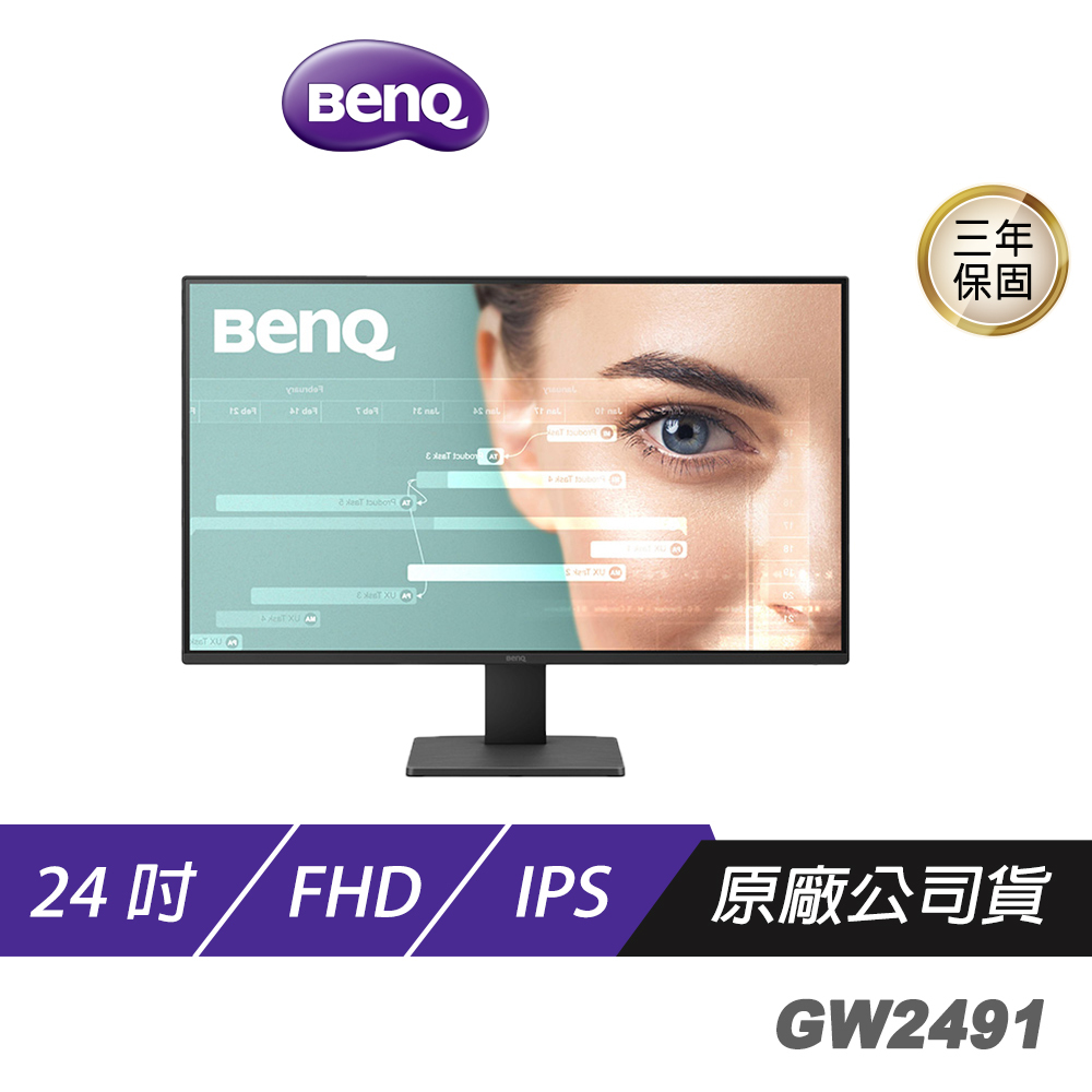 BenQ GW2491 護眼螢幕 24吋 IPS 100Hz 5ms FHD 低藍光 超薄邊框 電競螢幕 電腦