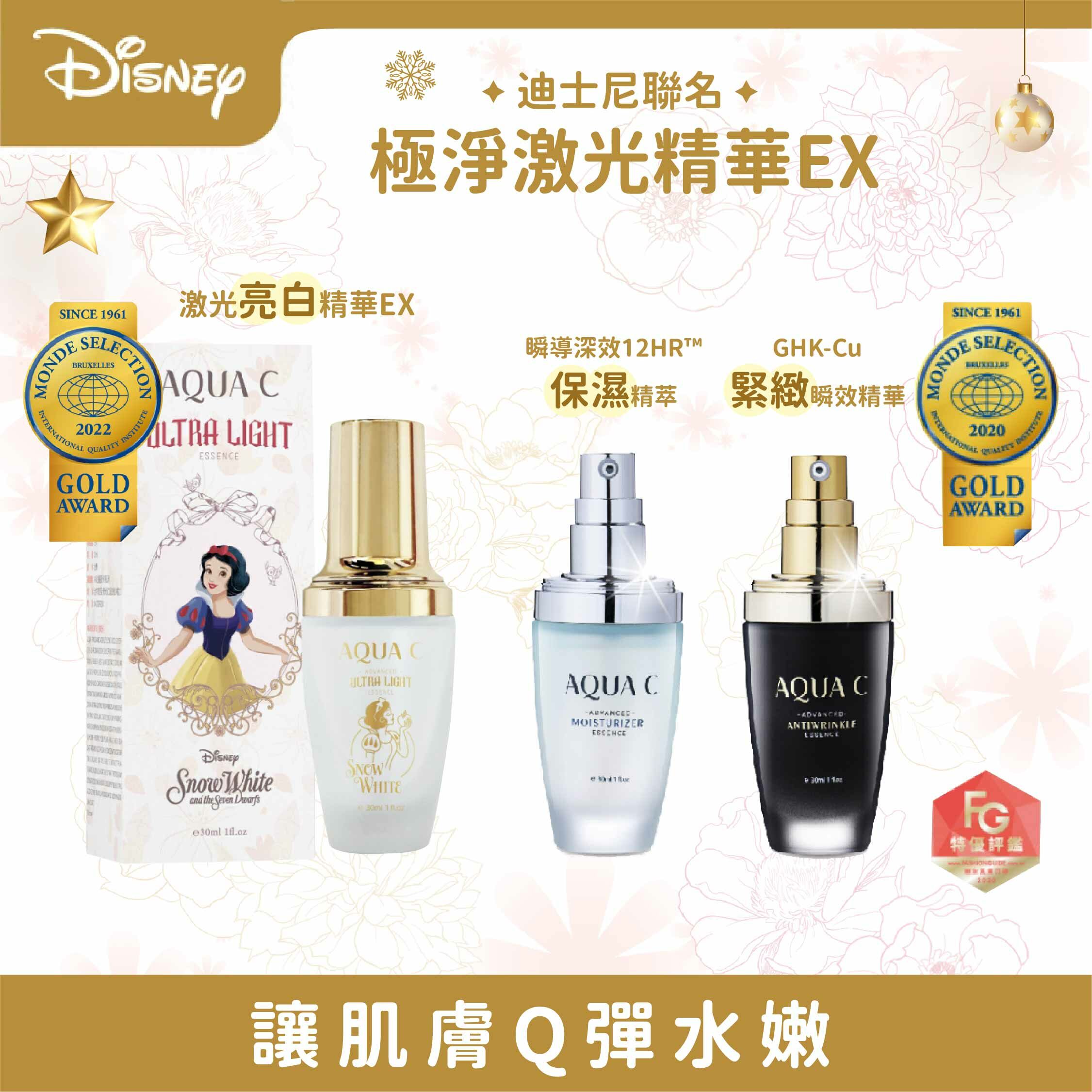 【大向藥局健康生活館｜專業選品】AQUA C.花漾皙 極淨激光精華EX 30ml