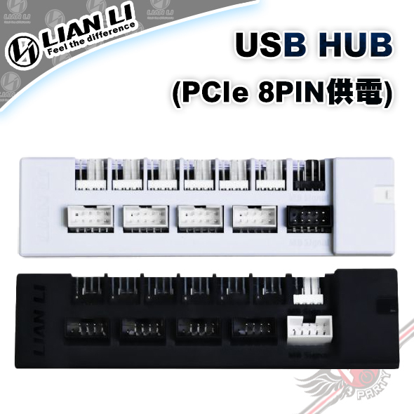 PC PARTY 聯力 LIAN LI USB HUB (PCIe 8PIN供電)