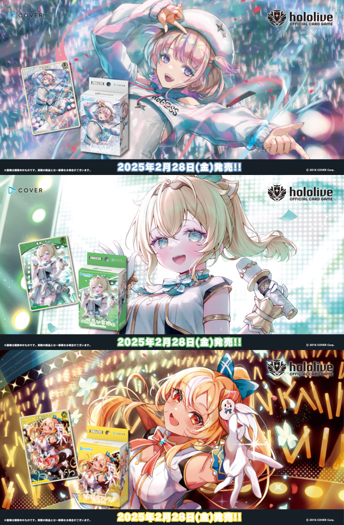 hololive OCG 起始牌組 - hSD05 - 轟はじめ/hSD06 - 風真いろは/hSD07