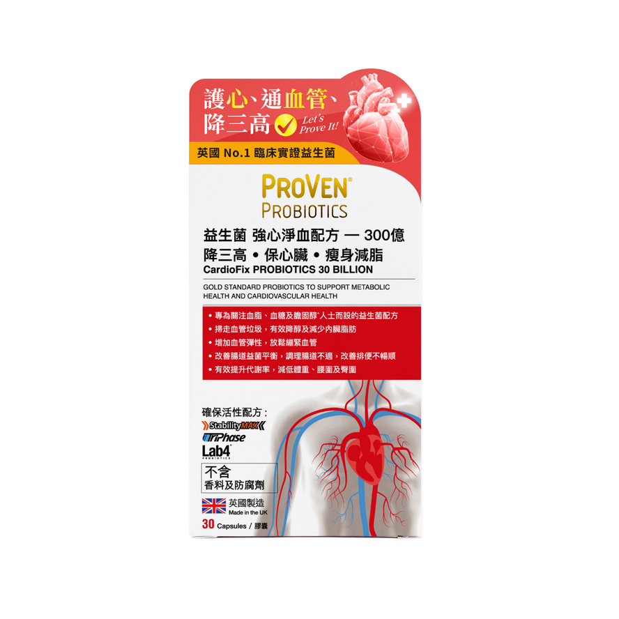 Proven CardioFix Probiotics 30 Billion 30pcs