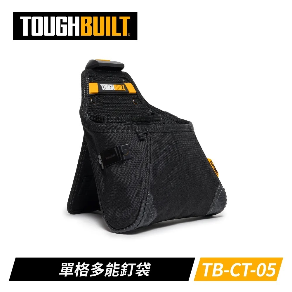 TOUGHBUILT 大型單層釘袋 TB-CT-05