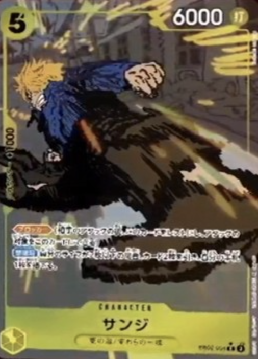 EB02-054 | R*| CHARACTER サンジ