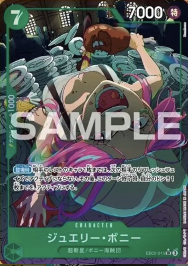 EB02-015 | SR* | CHARACTER ジュエリー・ボニー