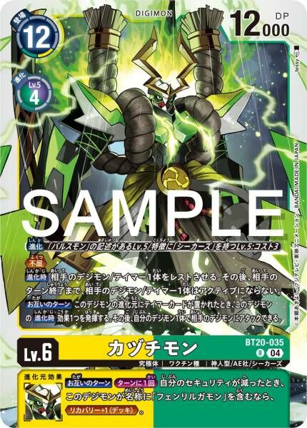 BT20-035 (R) 建御雷獸