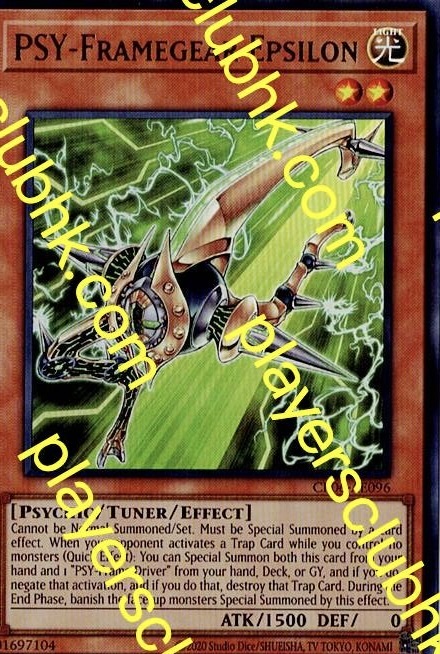 CR06-AE096 (UR/QCSE)PSY-Framegear Epsilon