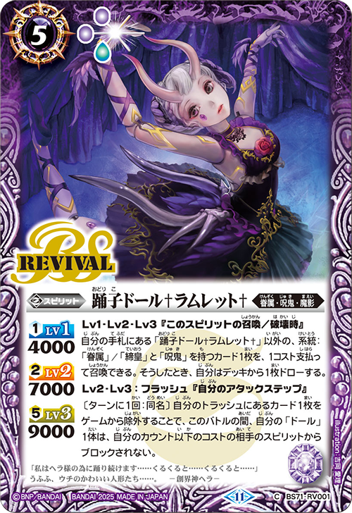 BS71-RV005 C 光輝鎧サンダー・Z・ブレイヴ