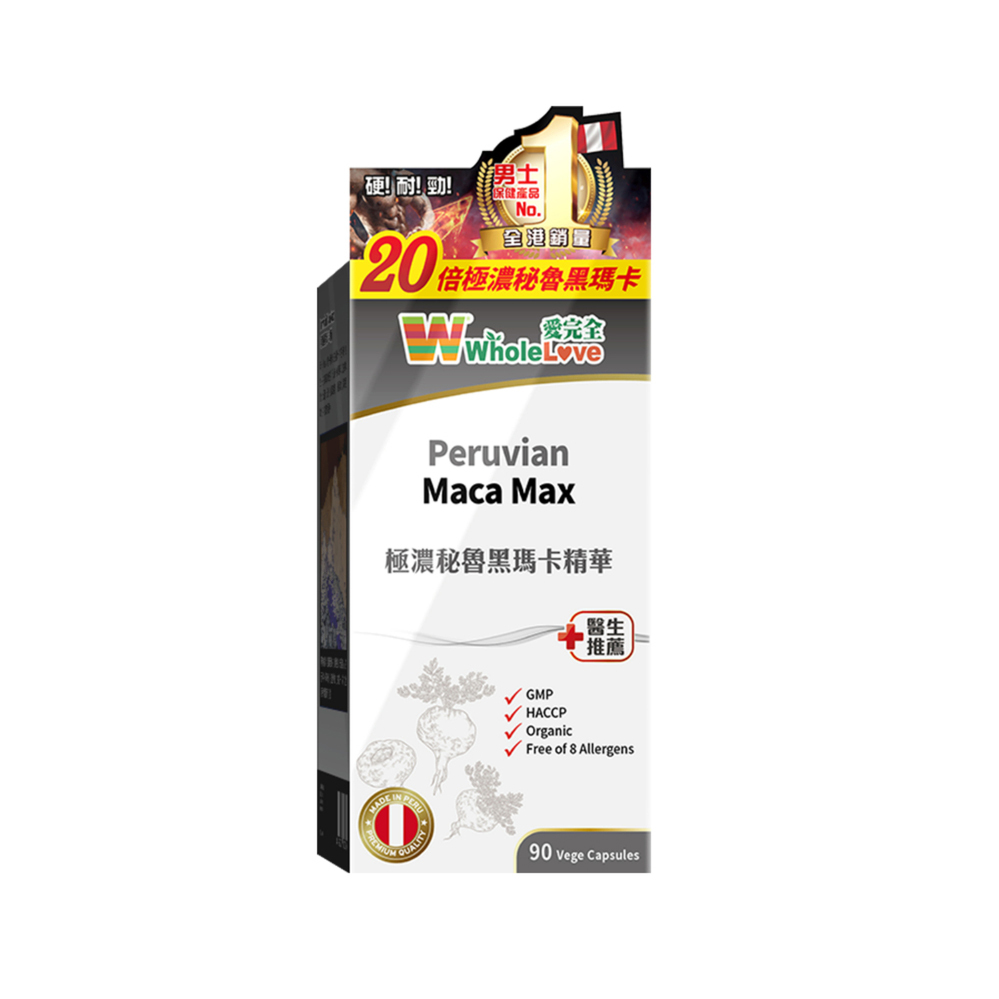 WholeLove Peruvian Maca Max 90pcs