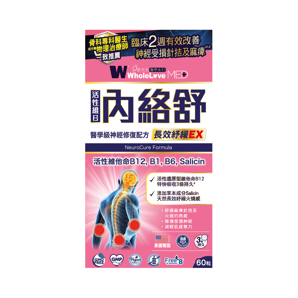 WholeLove MED NeuroCure Formula 60pcs