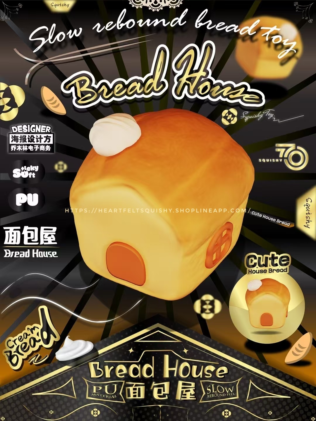7700 Squishy - Bread House Squishy(Preorder)[Release Da