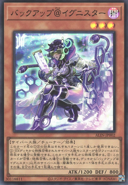 ALIN-JP002 (SR)バックアップ＠イグニスター (備份@伊格尼斯者)
