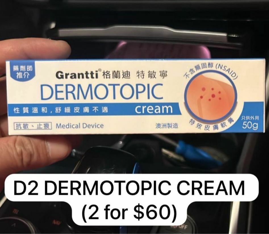 2 DERMATOPIC CREAM