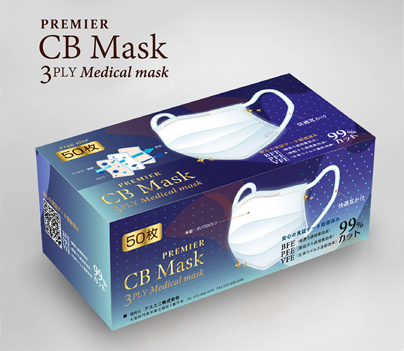 CB MASK Premier (VFE BFE PFE > 99%) 3層醫用口罩 - 50個裝 (白/藍)