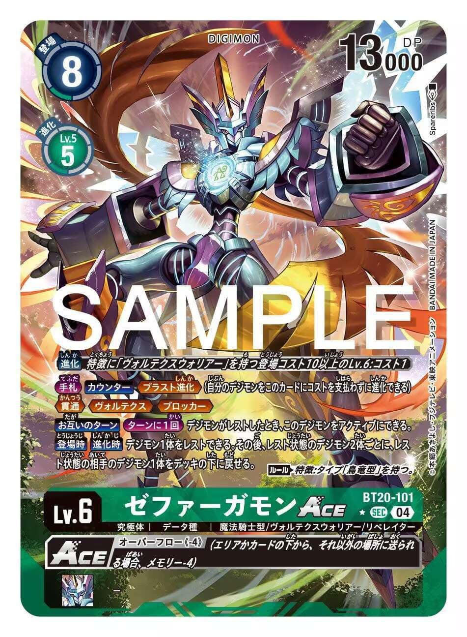 BT20-101（P-SEC）西颶神獸 ACE