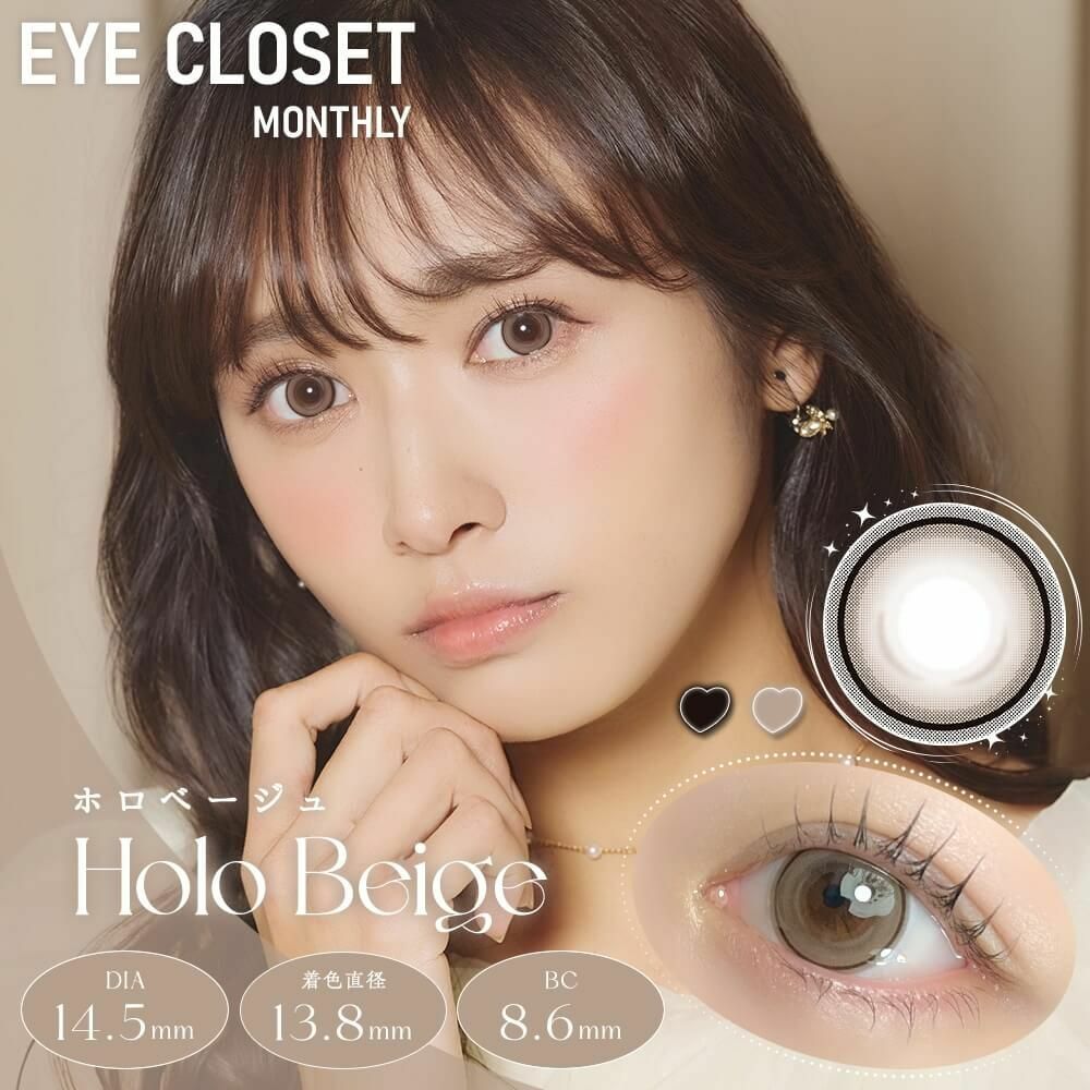 Eye Closet 1 Month Holo Beige｜月拋彩妝隱形眼鏡｜每盒2片