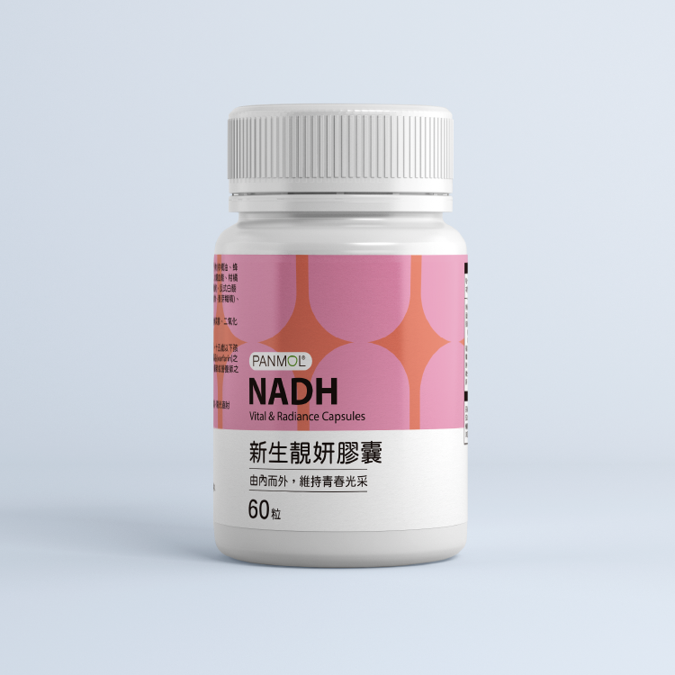 NADH新生靚妍膠囊 60顆裝｜CHEGO營養補給