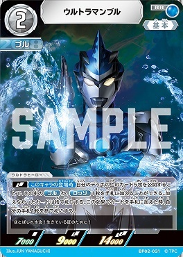 BP02-031 ウルトラマンブル アクア RR