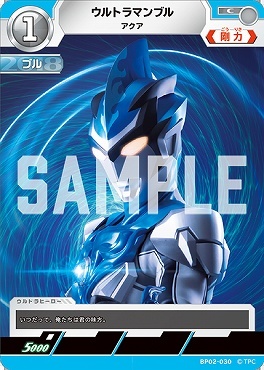 BP02-030 ウルトラマンブル アクア C