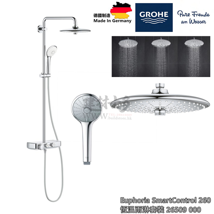 2025年~德國GROHE Euphoria SmartControl 260 恆溫雨淋套裝 26509 00
