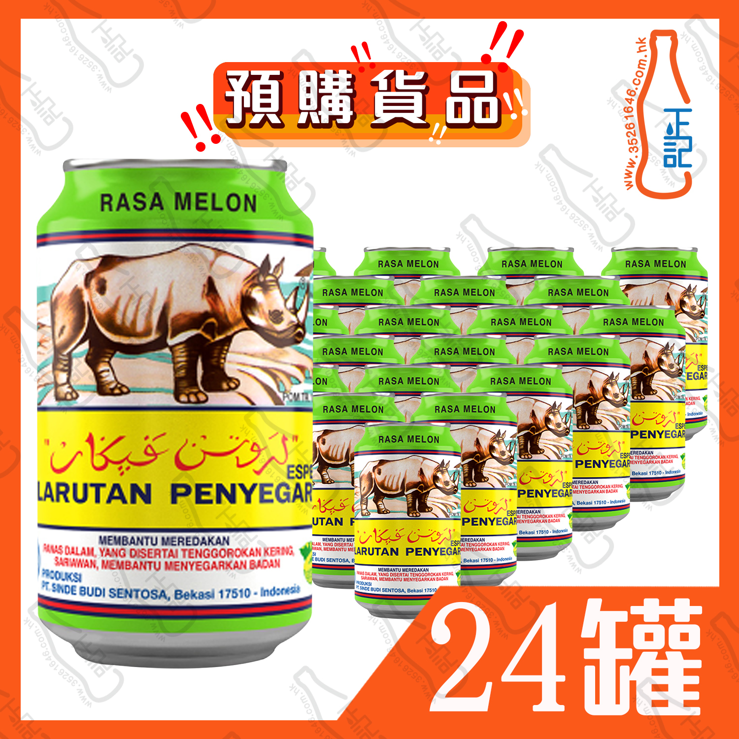 **預購** Larutan Cap Badak Rasa Melon 蜜瓜 320ml x 24罐