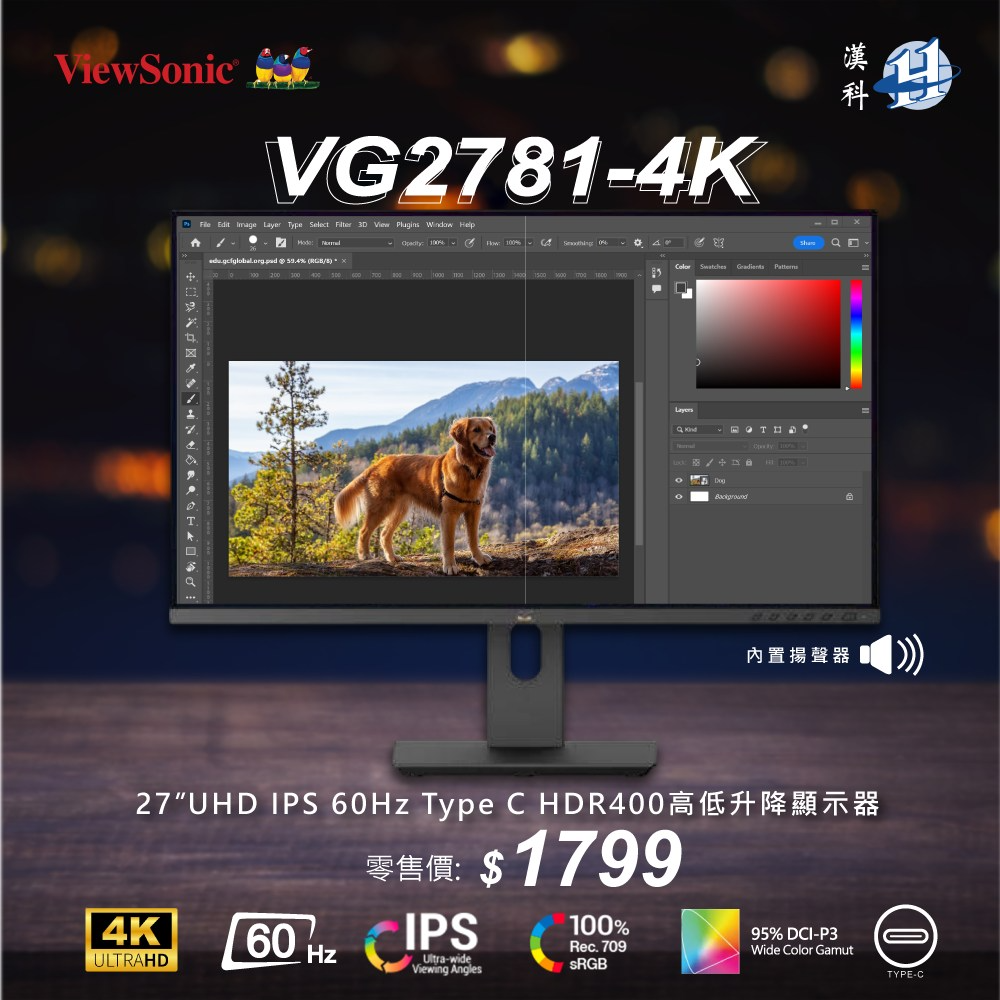 ViewSonic VG2781-4K-HD 27吋 4K IPS 60Hz 顯示器