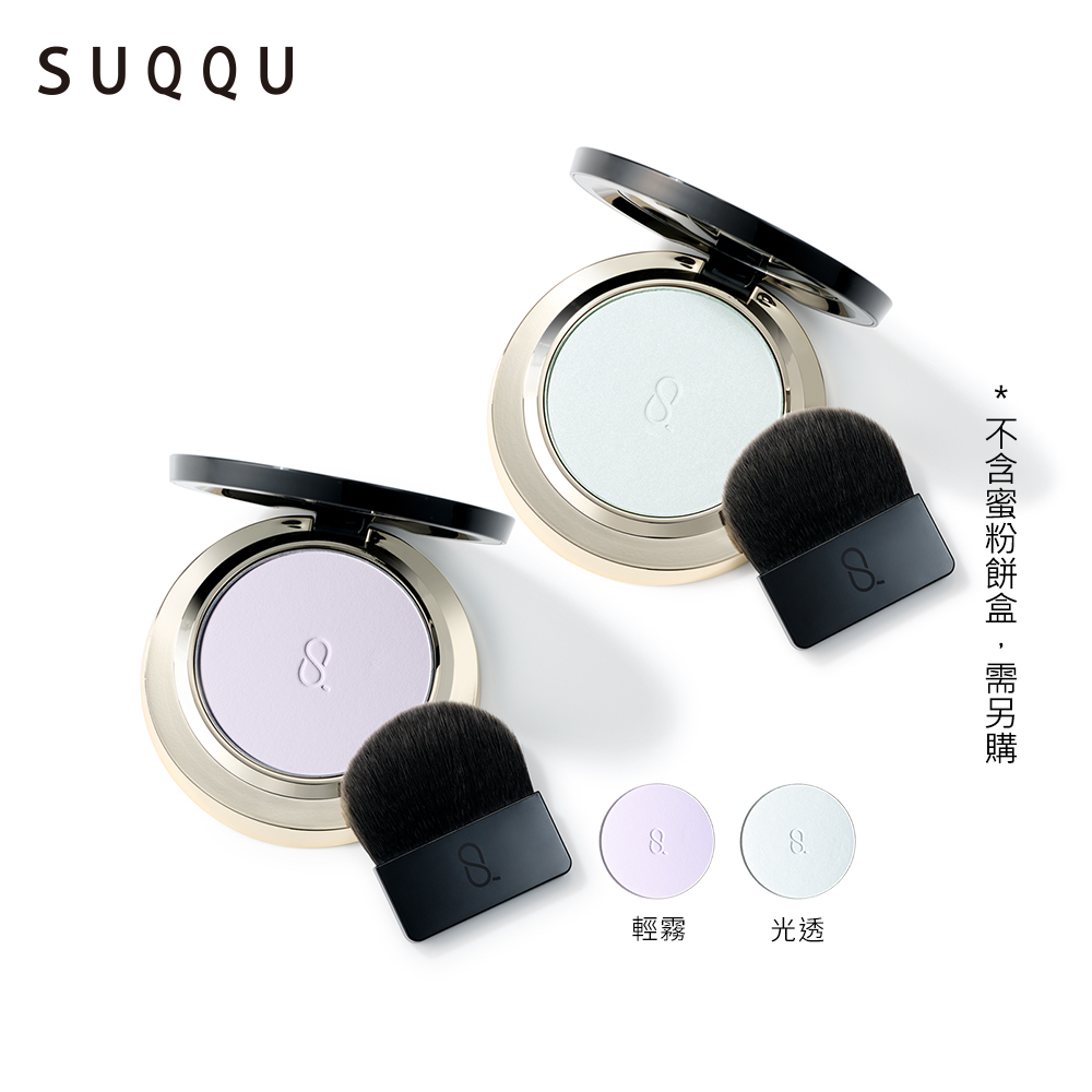 SUQQU 晶采定妝蜜粉餅(蕊) 7.5g (兩款任選) | TFM東方美企業集團