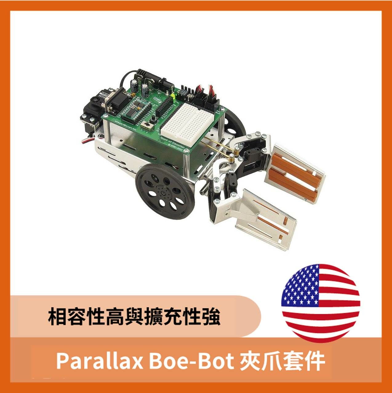 Parallax Boe-Bot 夾爪套件