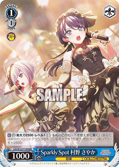 【LHS/W122-T13R RRR】Sparkly Spot 村野 さやか